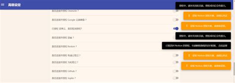 无法授权 Notion （提示 415 错误） · Issue 1768 · Kenshinsimpread · Github