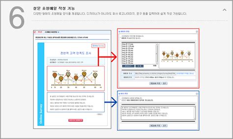 오즈서베이 국내 최초의 온라인 설문조사 서비스