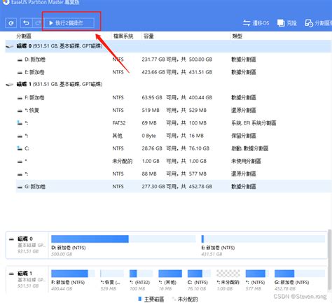 windows系统c盘扩容详解 windows c盘扩容 csdn博客
