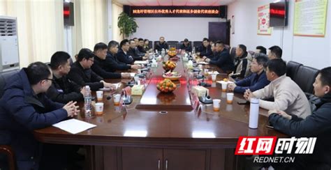 回龙圩管理区举行在外优秀人才代表座谈会腾讯新闻