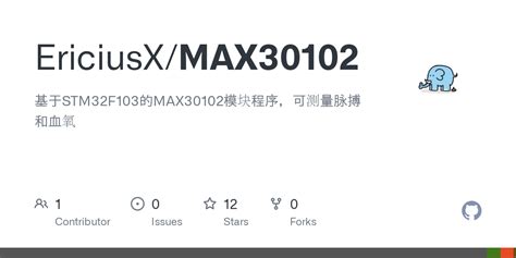 Github Ericiusx Max30102 基于stm32f103的max30102模块程序，可测量脉搏和血氧