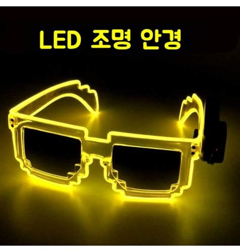 Led