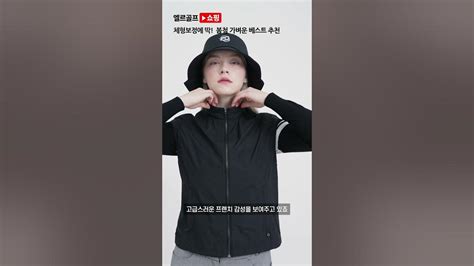 엘르골프의 여성 집업 베스트로 군살 커버하고 세련된 실루엣을 만들어보세요 골프 골프웨어 스크린골프여성골프웨어