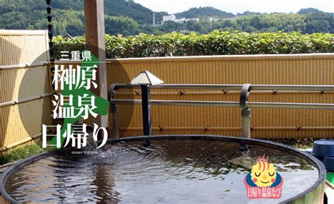 金太郎温泉の日帰り温泉【厳選】おすすめ1選 日帰り温泉なび