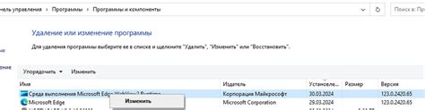 Неудаляемый Microsoft Edge from WebView2 runtime Пикабу