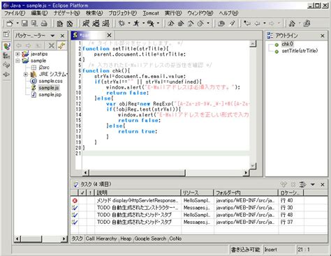 eclipseでjavascriptを編集する：javatips ～eclipse活用編 ＠it