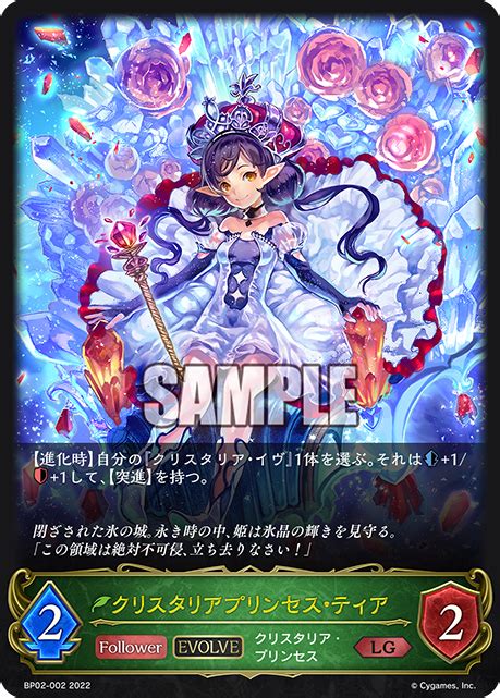 ブースターパック第2弾「黒銀のバハムート」 カードリスト Shadowverse Evolve（シャドウバース エボルヴ）公式サイト