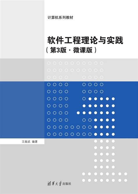 清华大学出版社 图书详情