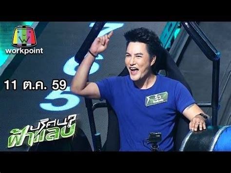ปรศนาฟาแลบ รว จนนาร ตก 11 ต ค 59 Full HD via Popular Right Now