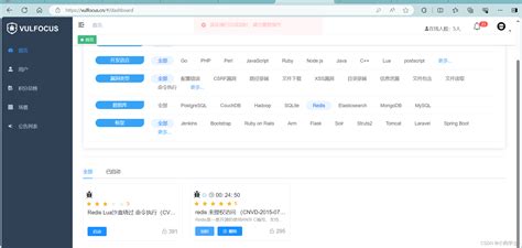 cnvd 2015 07557 redis未授权访问rce漏洞复现 vulfocus复现 redis 未授权访问 cnvd 2015