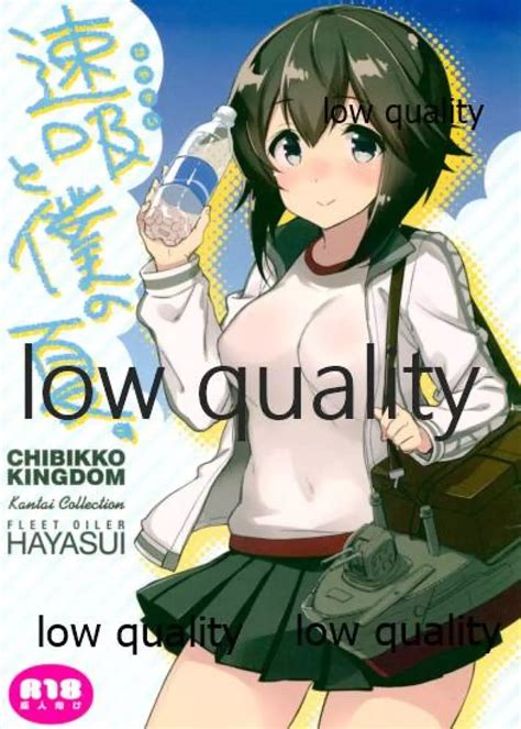【艦隊これくしょん 艦これ 】速吸と僕の夏。 同人誌 エロ漫画 Momonga（モモンガッ）