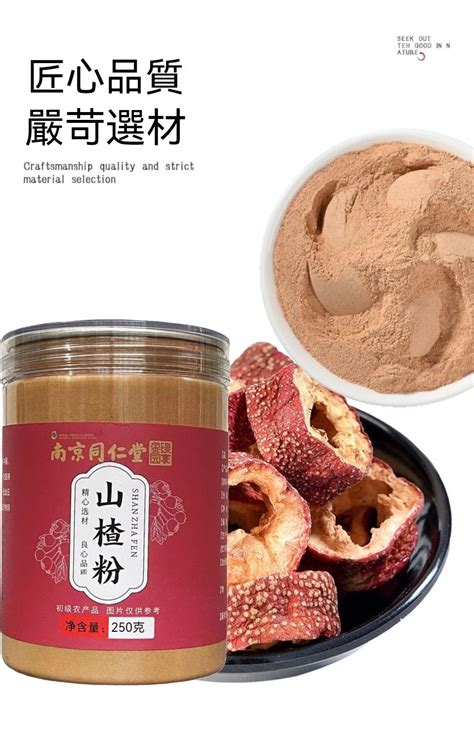 現貨南京同仁堂三七丹參粉山楂粉組合750g 雲南文山 山楂粉 丹參粉 田七粉西洋參粉正宗草本特級山楂粉超細 養生茶 蝦皮購物