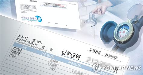 서울 수도요금 감면 신청도 약자 동행온라인으로 간편하게 연합뉴스