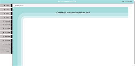 精品基于php实现的学生选课管理系统的设计与实现 成绩教师评价网上选课系统php Csdn博客