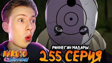 У МАДАРЫ РИННЕГАН Наруто Шиппуден Ураганные Хроники Naruto 255