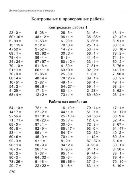 примеры на умножение и деление 4 класс в столбик карточки 10 тыс