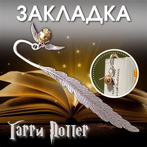 Учебники Из Гарри Поттера купить на Ozon по низкой цене