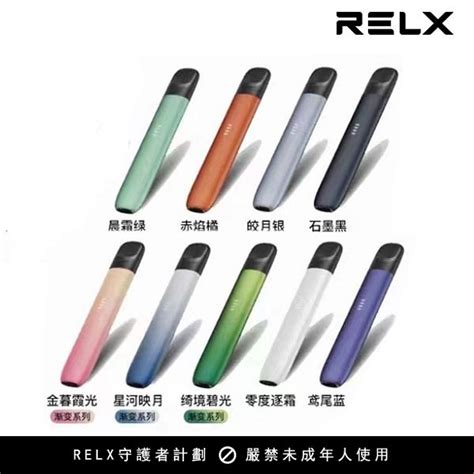 悅刻 Relx 5 幻影悅刻5代 通配悅刻456空彈