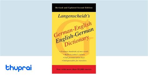 Buy German English English German Dictionary 2nd Edition In Nepal Thuprai