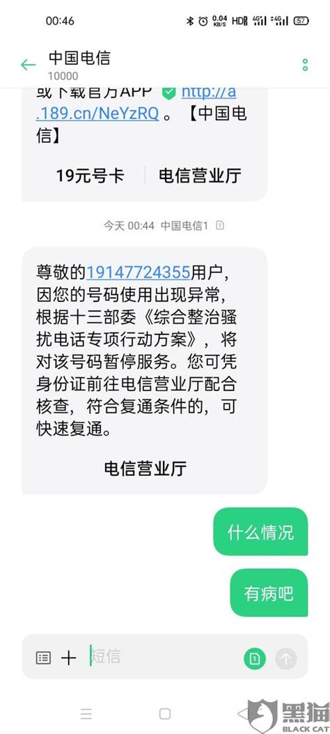 暂停服务的手机号是什么意思 适会说