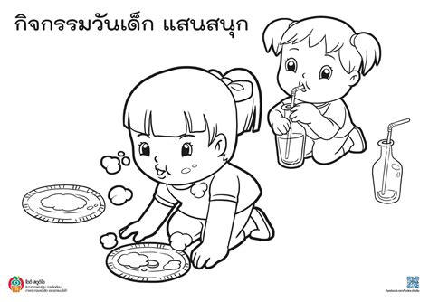ขอบคุณชุดภาพ ระบายสี กิจกรรมวันเด็ก ห้องสื่อการสอนครูบาส