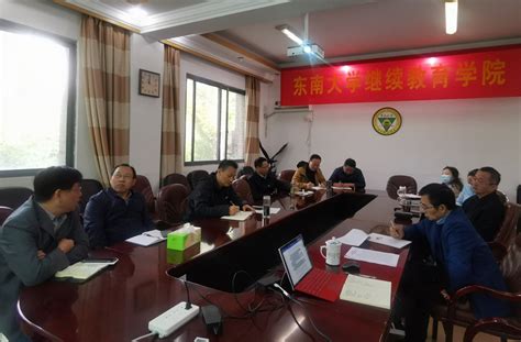 继续教育学院开展教育思想大讨论系列研讨会
