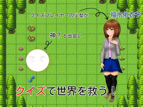 クイズ少女と異界の神 Eogeog Dlsite 同人 R18