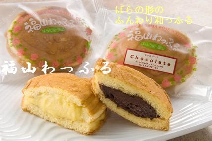 備後福山の菓子作り 宮本屋