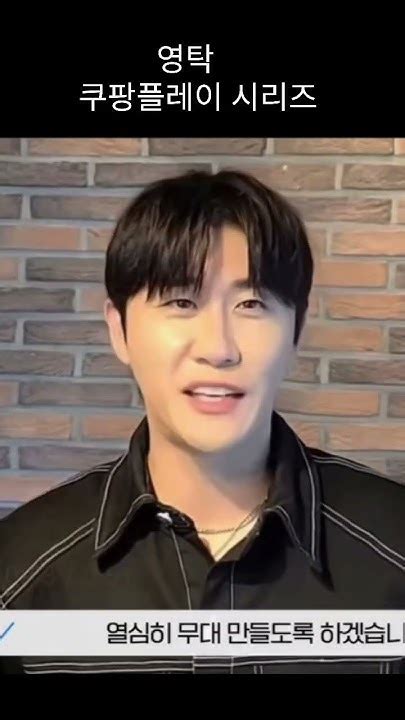 영탁💙2023 쿠팡플레이 시리즈 1차전 팀 K리그 Vs At마드리드응원 영상영탁youngtak Youtube