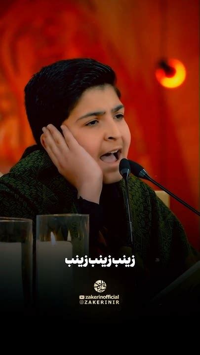 زینب زینب صفرپور Youtube