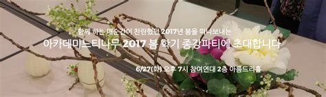 아카데미느티나무