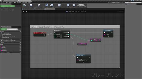 第 回 ループを使って効率化しよう ForEachLoop 編
