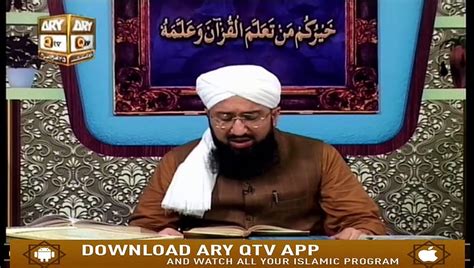 Quran Suniye Aur Sunaiye 25th September 2019 Ary Qtv Video