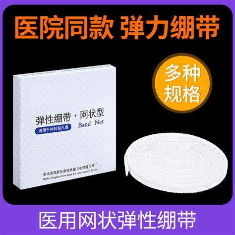 醫用彈力網狀彈性繃帶手指膝蓋關節傷口骨折包紮固定醫療網套頭套