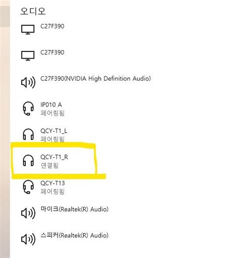 동글이 Pc에 연결 무선 이어폰 소리안남 문제 해결부탁드려요 지식in