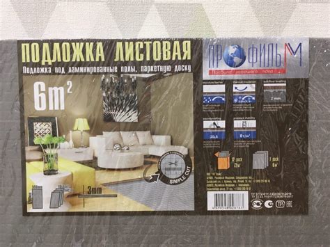 Подложка листовая Solid 3мм Серая под ламинат – МегаПОЛ – салон ...