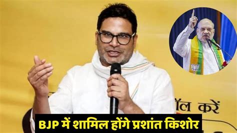 Jan Suraaj Party बिहार की सियासत में हलचल तेजप्रशांत किशोर ने दिए