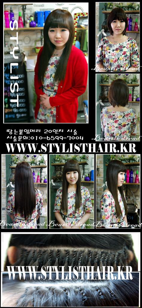 붙임머리잘하는곳 명동미용실 분당붙임머리 네이버 블로그