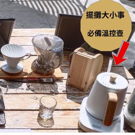 【喜奈而】溫控壺 手沖壺【快速出貨】 咖啡壺 溫控手沖壺 快煮壺 110v 煮水壺 泡茶溫控 定溫壺 燒水壺 茶壺 蝦皮購物