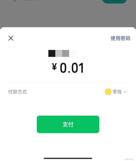 uinCloud云开发微信支付 unipay CSDN博客