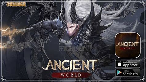 【手遊試玩】ancient world 一款基於同名小説故事情節並結合區塊鏈技術的奇幻大型多人在線角色扮演遊戲 android ios