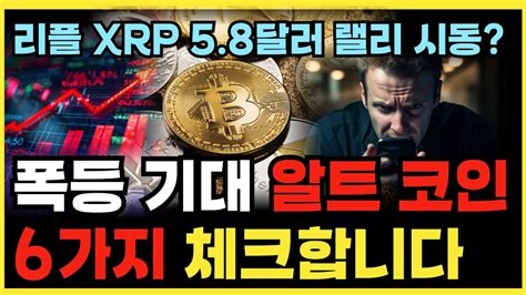 가슴이 웅장해집니다 ⎮ 비트코인 이더리움 리플 비트코인etf 비트코인가격 비트코인전망 크립토 블라블라 Youtube