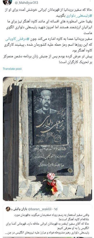 👤 توییت استاد رائفی پور عکس ویسگون