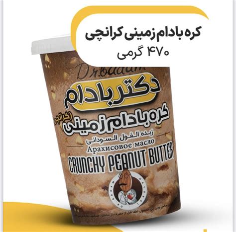 دکتر بادام