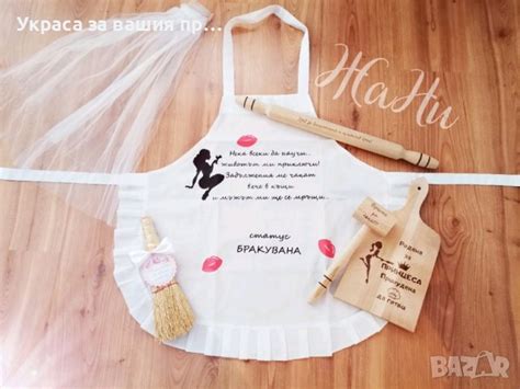 Подаръчен комплект за булката на моминско парти в Подаръци за жени в гр Пловдив Id37984135