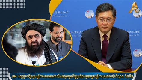 អង្គការសហប្រជាជាតិ