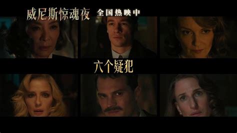 《威尼斯惊魂夜》定档1215，是部能引人入胜的悬疑惊悚推理剧 知乎