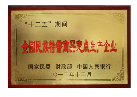 巴山雀舌情系九寨 茶暖藏胞心 每日頭條