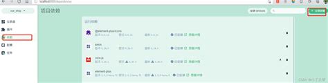 Vue3element Plus 实现用户列表页面的ui结构及动态加载表单功能 三一el Icon Arrow Right Csdn博客
