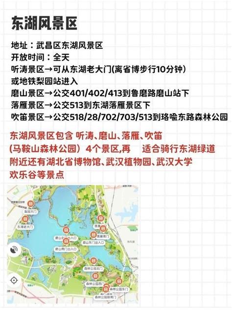 武漢旅遊攻略｜武漢各區景點美食整理 壹讀